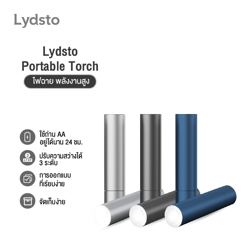 Lydsto SDT02/SDT04 ไฟฉายชาร์จไฟ ไฟฉายแรงสูง ไฟฉายพกพา | Shopee Thailand