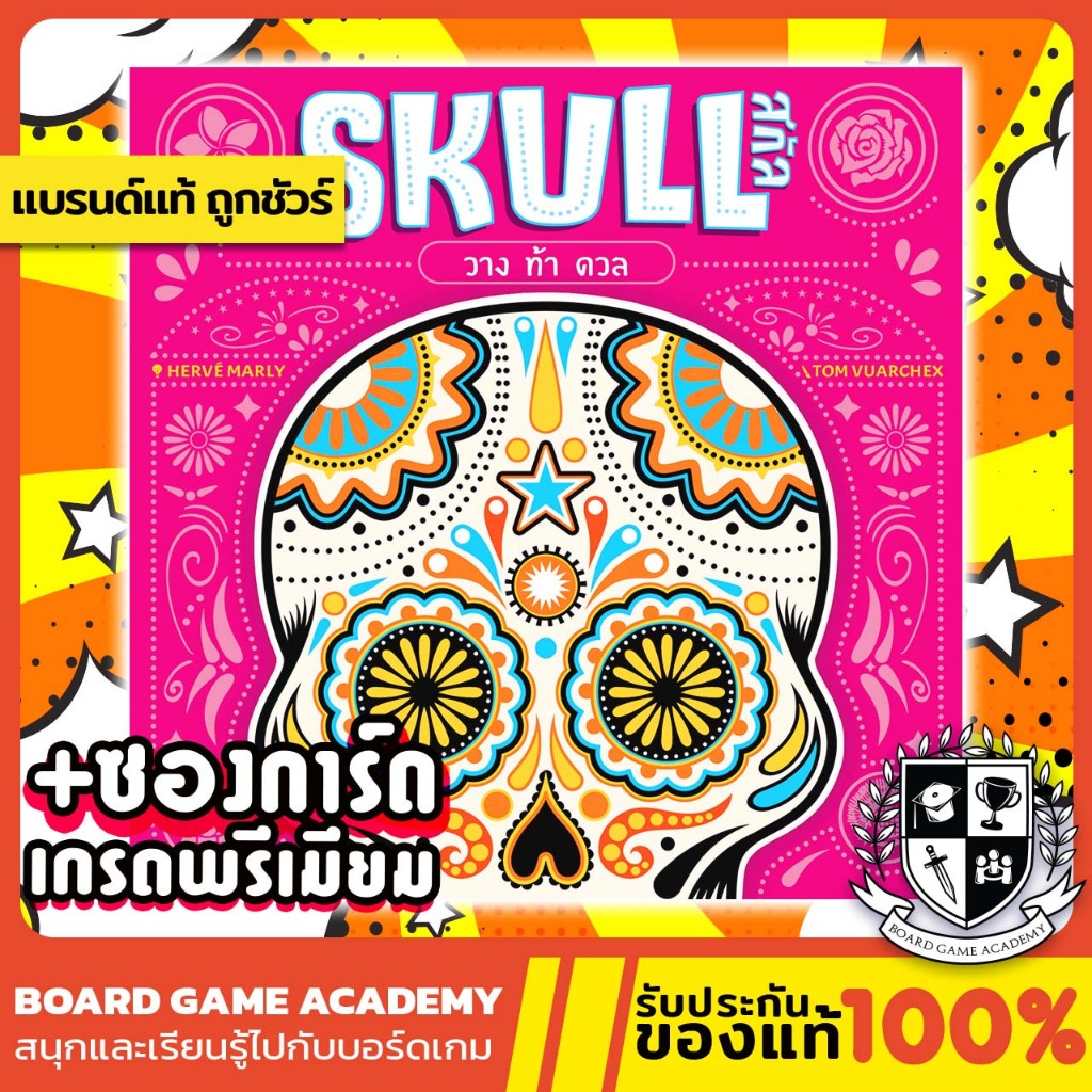 [พร้อมส่ง] Skull New Edition สกัล (TH/EN) Board Game บอร์ดเกม ของแท้ ...