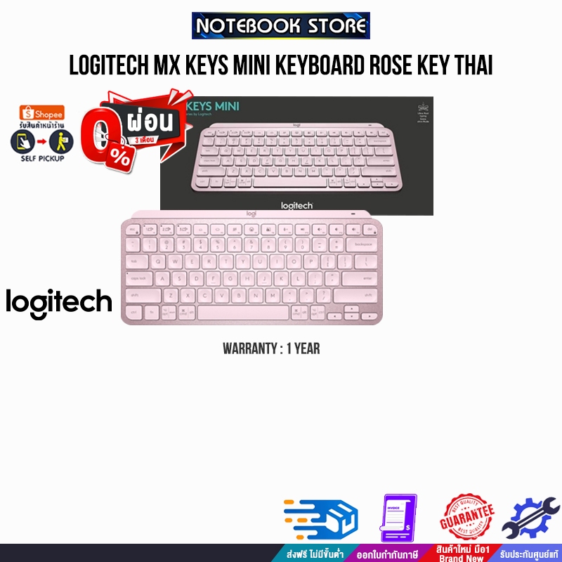 [ผ่อน 0% 3 ด.]LOGITECH MX KEYS MINI KEYBOARD ROSE KEY THAI/ประกัน 1 ...