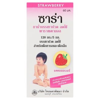 Sara Suspension 120mg 60ml สตรอเบอร์รี่ | Shopee Thailand