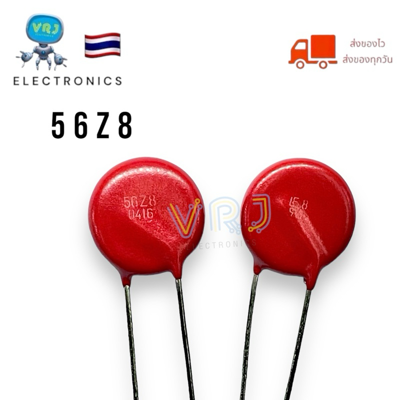 C Varistor (ราคาต่อชิ้น)56Z8 ซีวาริสเตอร์ ตัวต้านทานแรงดันไฟ มีของพร้อม ...