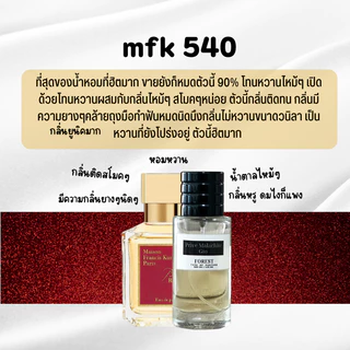 ช้อป MFK 540 ง่าย ๆ บน Shopee | มิ.ย. 2024