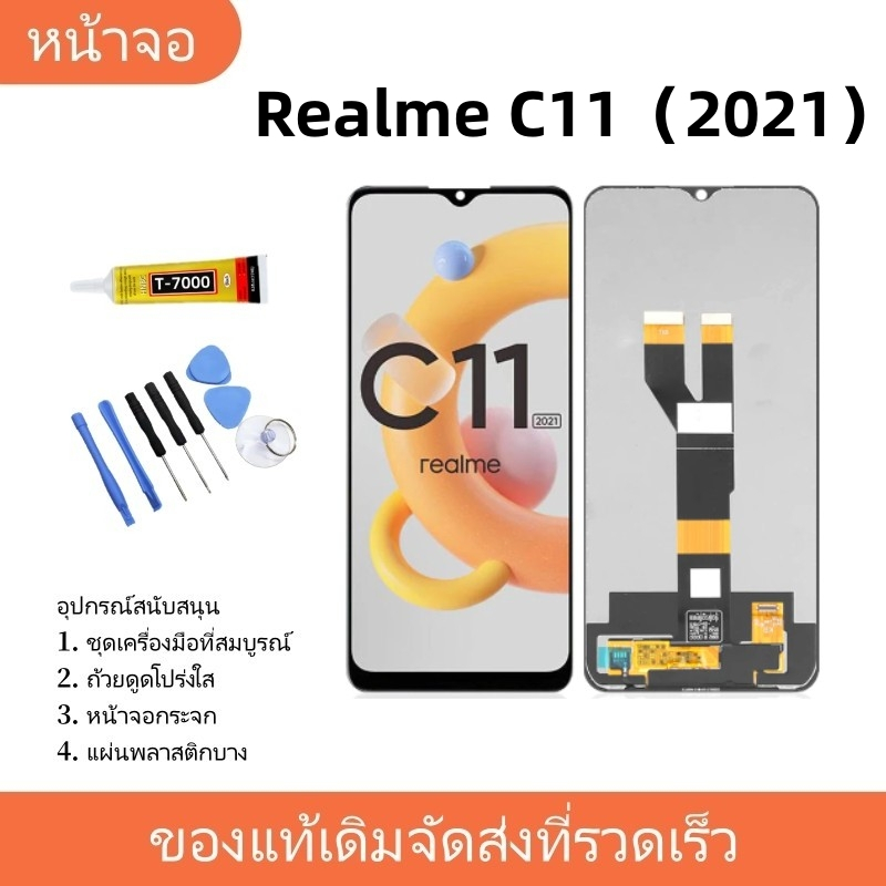 หน้าจอ LCD จอ + ทัช oppo Realme C11 2021 อะไหล่มือถือ อะไหล่ จอ ออปโป้ ...