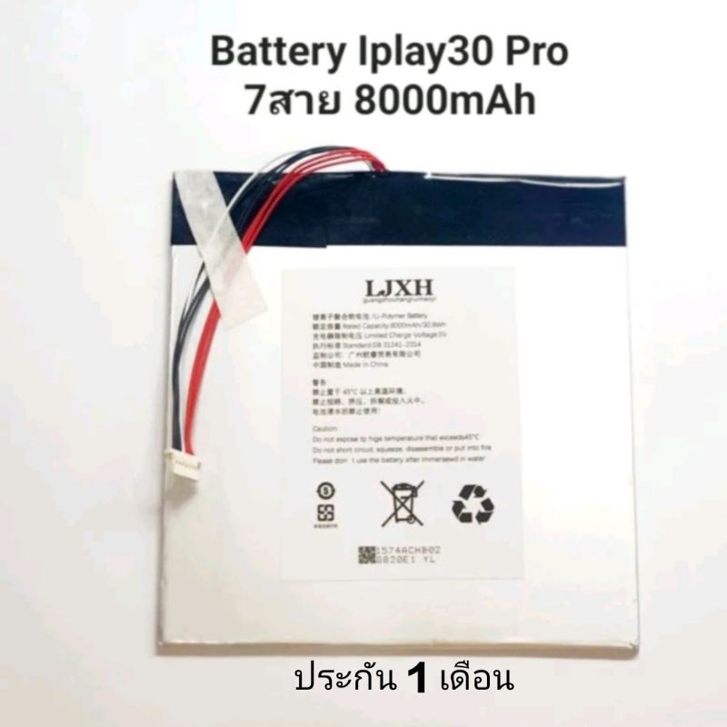 IPlay30pro แบต IPlay 30 pro แบตเตอรี่ 5v 8000mAh 7สาย socket Cube ...