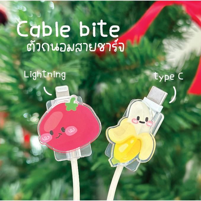 (พร้อมส่ง) Cable bite : ตัวถนอมสายชาร์จ Cable protector ป้องกันสายชาร์จ (ใช้ได้กับสายชาร์จ ios ...