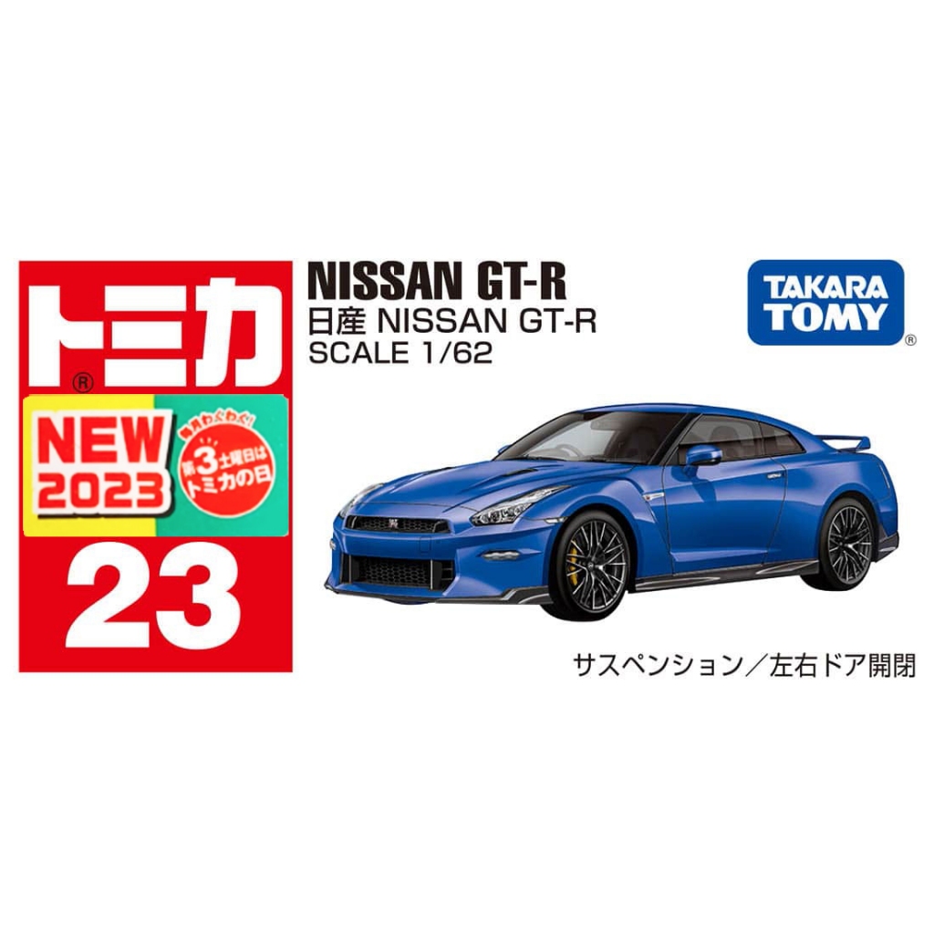 รถเหล็กTomica ของแท้ Tomica No.23 NISSAN GT-R (มีสติ๊กเกอร์ First Lot 2023) | Shopee Thailand