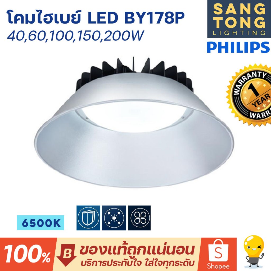 Philips Highbay LED รุ่น by178p ขนาด 100w 150w 200w IP43 โคมไฮเบย์ ...