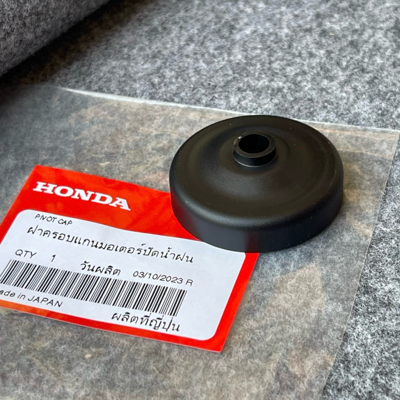 แท้ศูนย์ 💯% ฝาครอบแกนมอเตอร์ ปัดน้ำฝนหลัง Crv G3 G4, Civic FK (EE-76711 ...