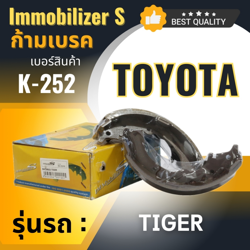 ก้ามเบรคหลัง Immobilizers TOYOTA TIGER, D4D เครื่อง 2.5-3.0 2WD ปี 93-03 (K-252) | Shopee Thailand