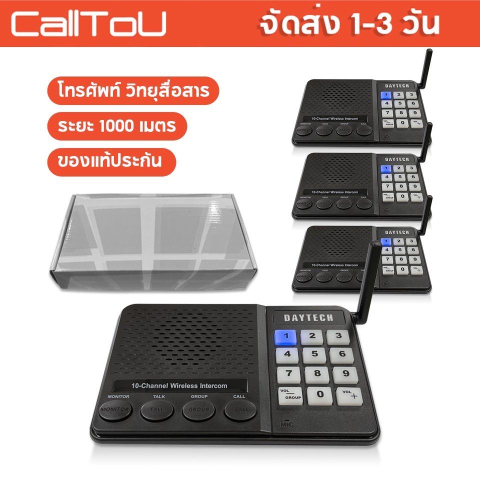 🔥ส่งไวจากไทย🔥Daytech วิทยุสื่อสาร อินเตอร์คอม ไร้สาย อินเตอร์คอม Intercom ระยะทาง 1 กม CI02 ...