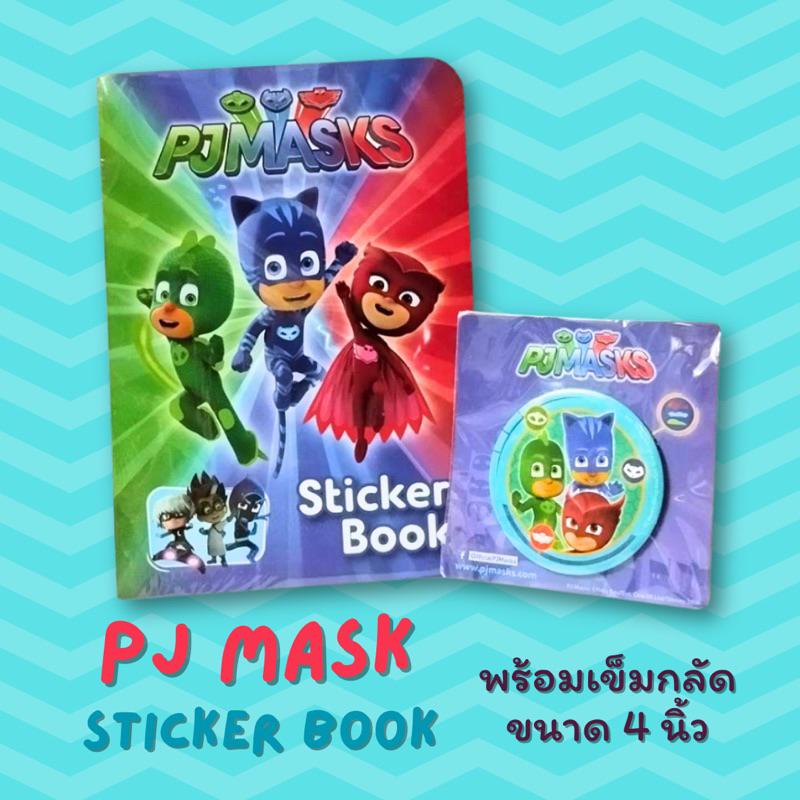 PJ mask sticker book พร้อมเข็มกลัด 4 นิ้ว | Shopee Thailand