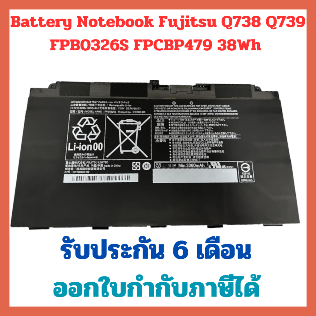 รอ10วัน Battery Notebook Fujitsu Q616 Q665 Q738 Q739 FPB0326S FPCBP479 ...