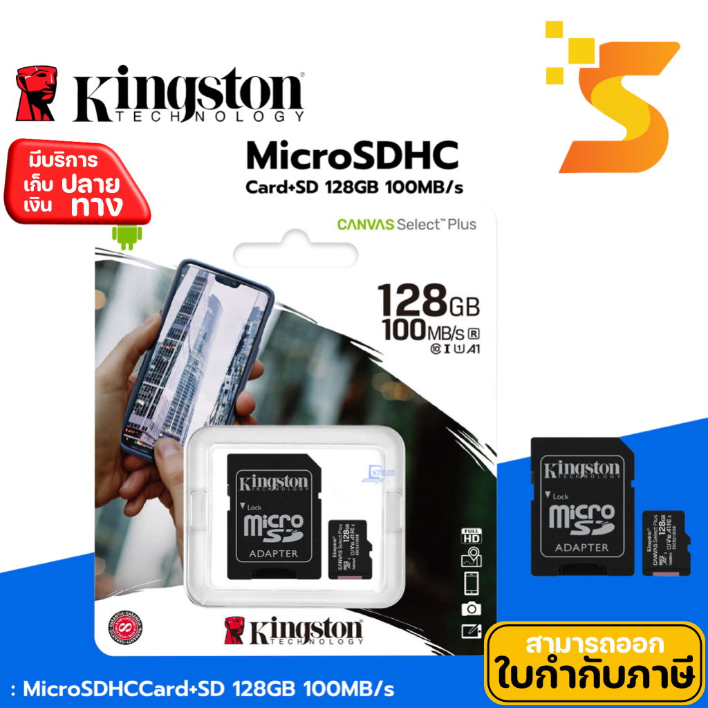 เมมโมรี่การ์ด ยี่ห้อ Kingston 128GB แบบ microSD (SDCS2/128GB) รุ่น Canvas Select Plus MicroSDHC ...