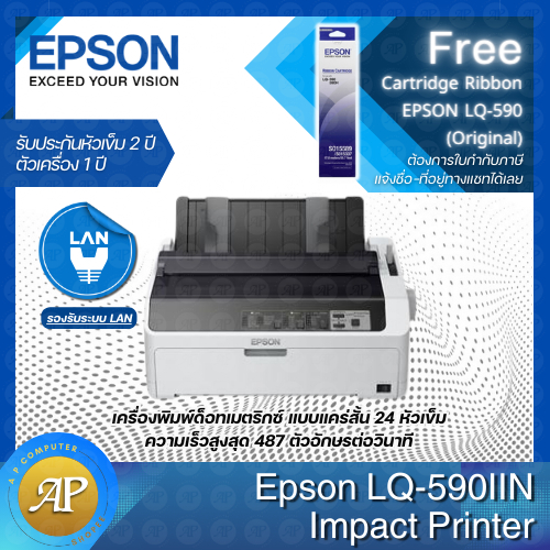 Epson LQ-590IIN Impact Printer เครื่องพิมพ์ด็อทเมตริกซ์พรินเตอร์ (ประกันศูนย์ 1 ปี) | Shopee ...