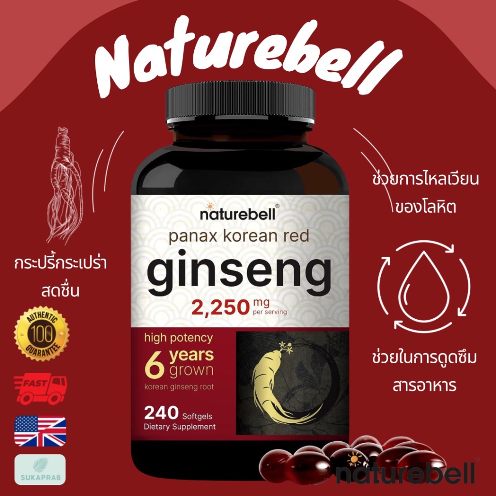 พร้อมส่ง NatureBell Korean Red Ginseng 2,250mg Per Serving 240 Softgels ...