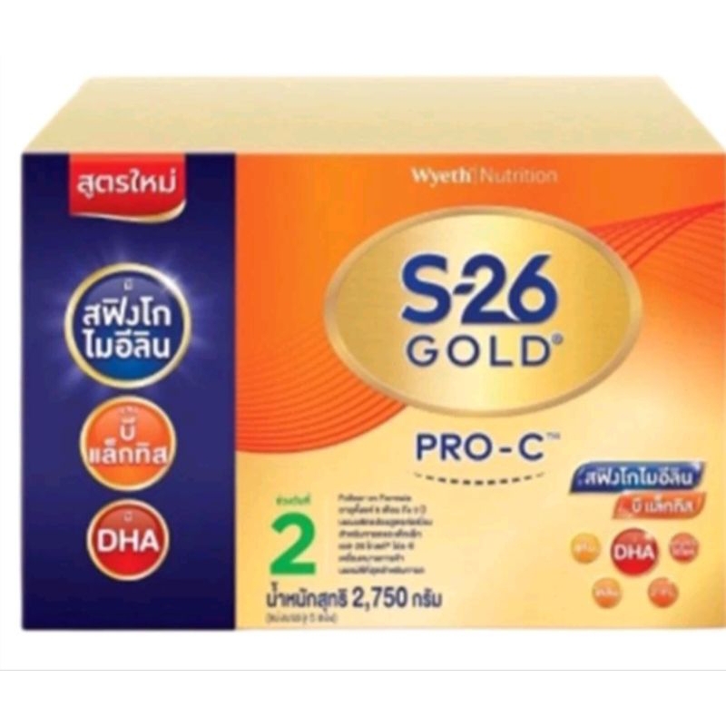 s26 gold pro c สูตร2 2750กรัม | Shopee Thailand