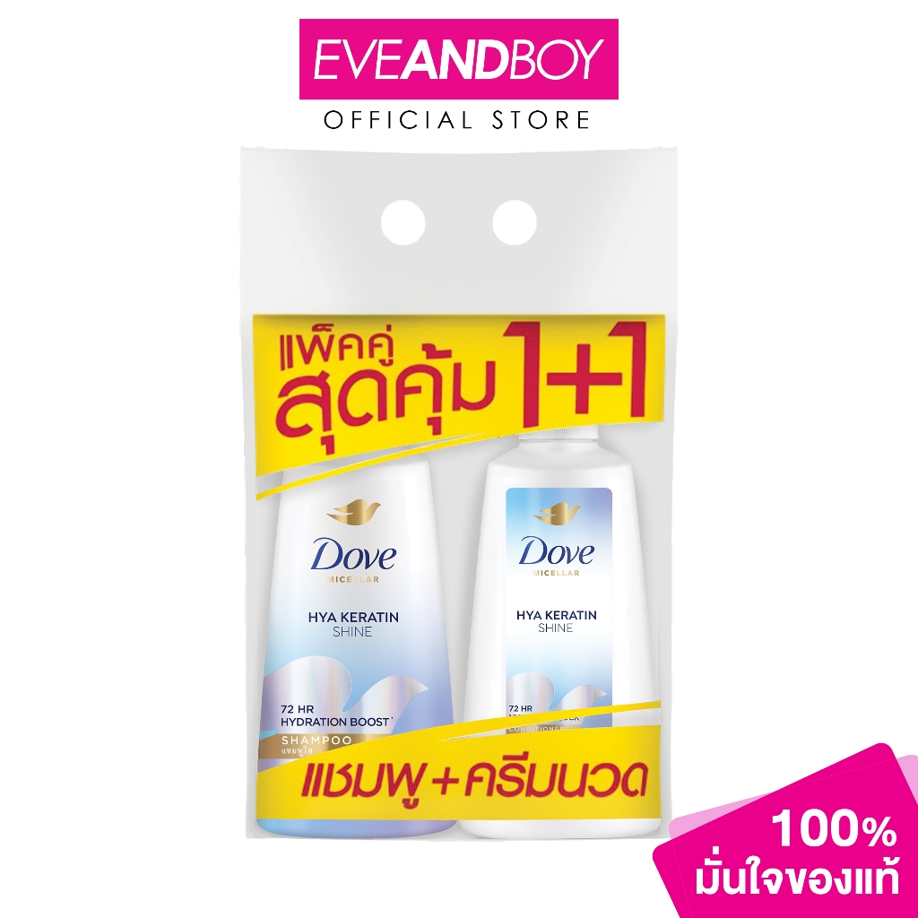 DOVE - Micellar Hya Keratin Shine (Shampoo 350ml + Conditioner 350ml ...