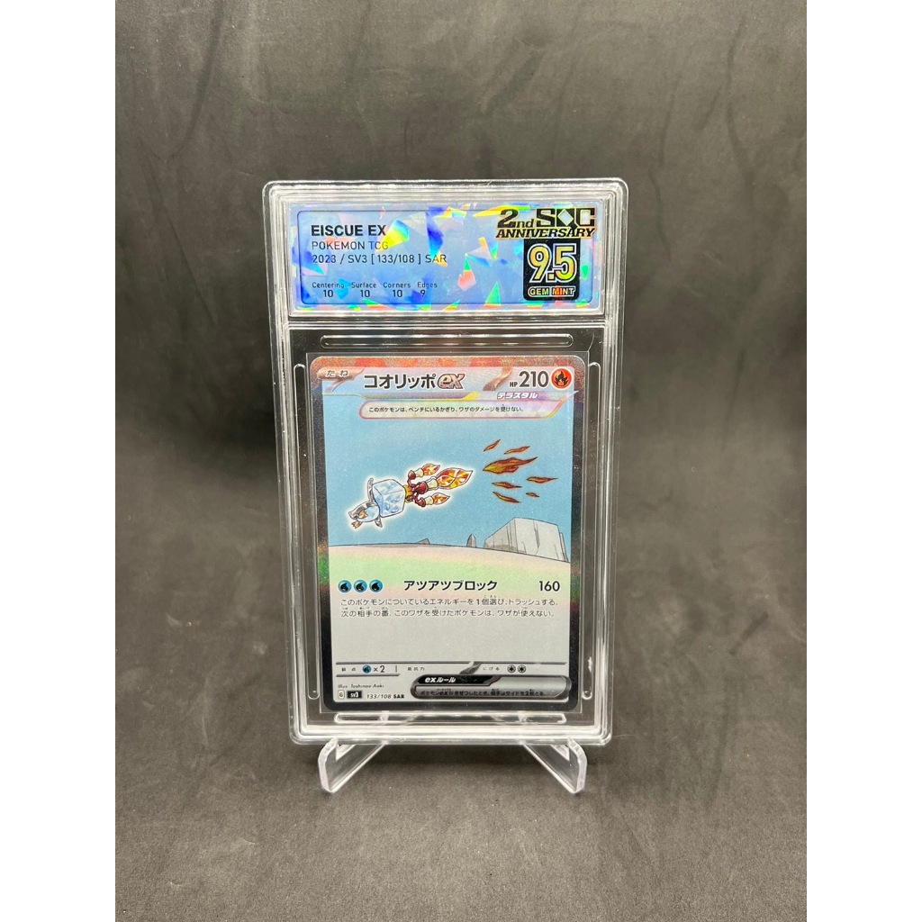 การ์ดโปเกม่อน Eiscue Ex sv3 (133/108) SAR Pokemon Card Japanese/SQC 9.5 ...
