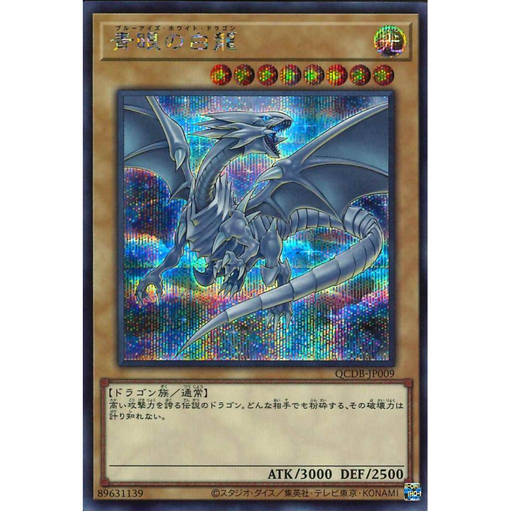 [Yugioh] Quarter Century Duelist Box (QCDB) Single Card ระดับ Secret Rare | Shopee Thailand