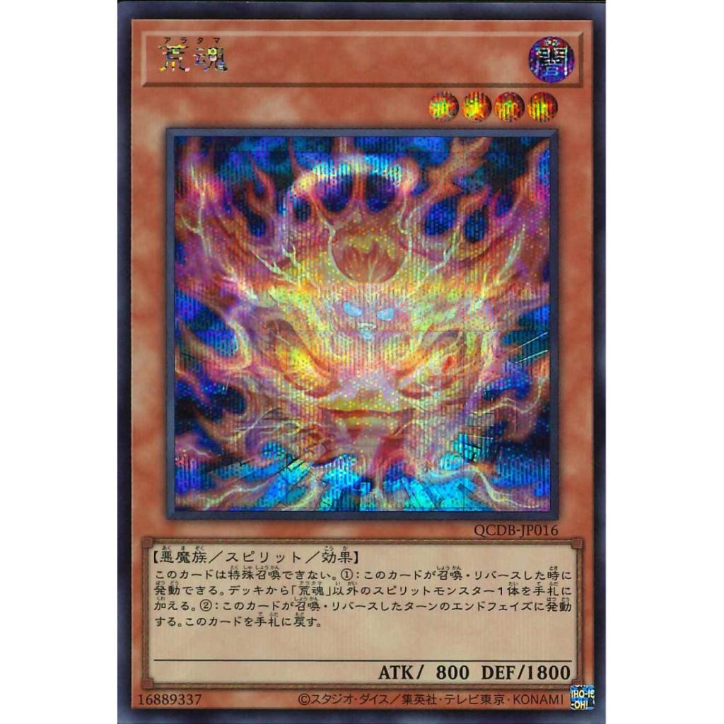 [Yugioh] Quarter Century Duelist Box (QCDB) Single Card ระดับ Secret ...