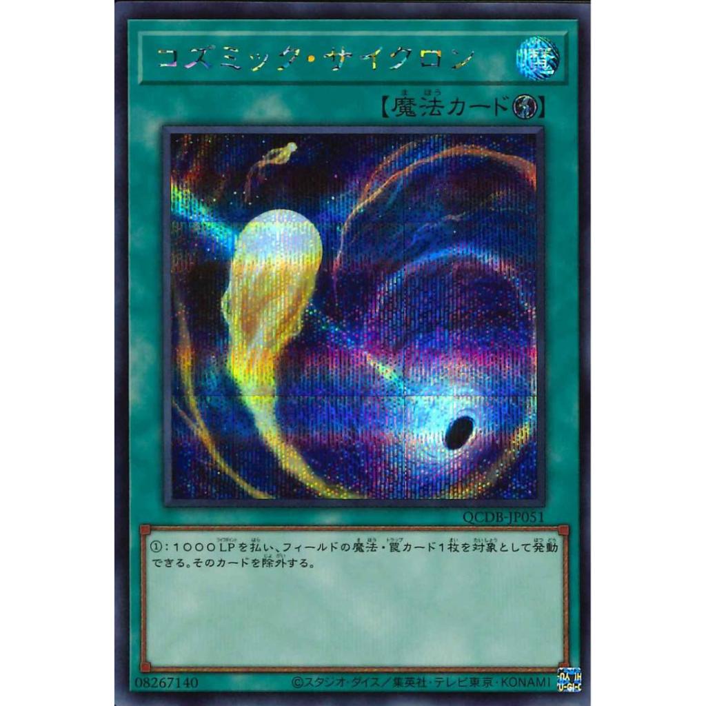 [Yugioh] Quarter Century Duelist Box (QCDB) Single Card ระดับ Secret Rare | Shopee Thailand