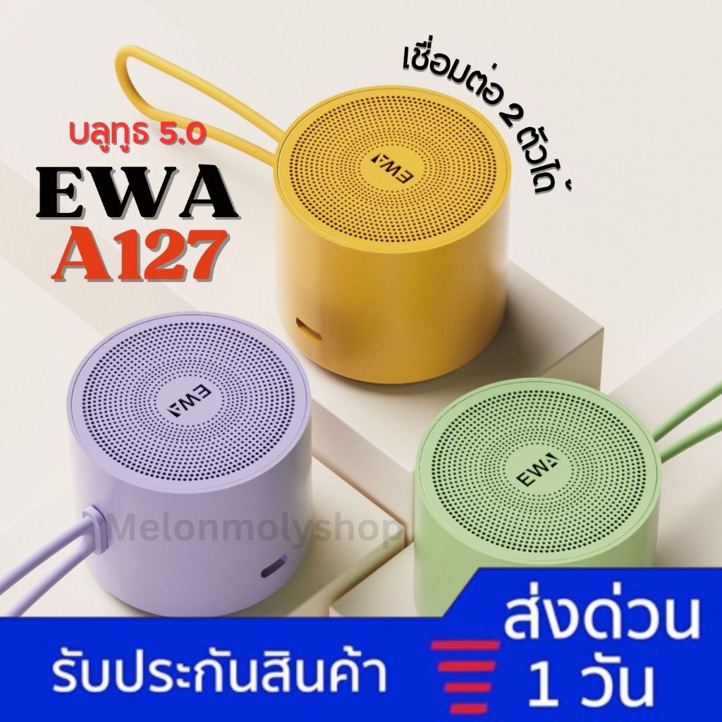 EWA A127 Bluetooth Speaker 5.0 ลำโพงบลูทูธ เบสหนัก ขนาดพกพา ลำโพงพกพา ลำโพงไร้สาย | Shopee Thailand