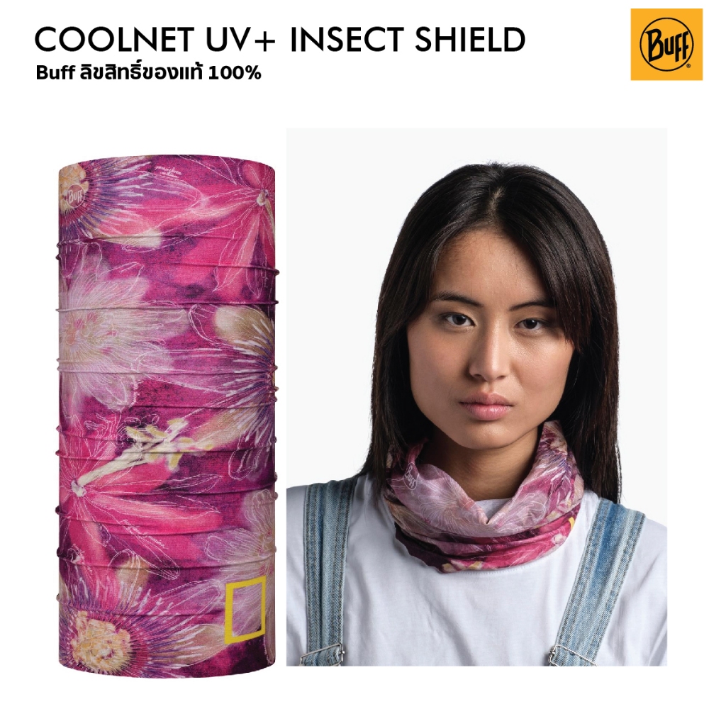 Buff กันแมลง กันยุง Coolnet UV+ Neckwear Insect Shield บัฟลิขสิทธิ์แท้ Made in Spain | Shopee ...