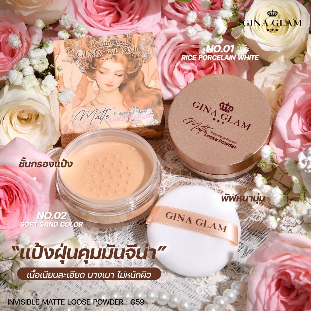 แป้งฝุ่น จีน่า #G59 GINA GLAM INVISIBLE MATTE LOOSE POWDER | Shopee ...
