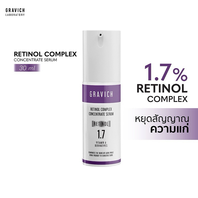 Gravich - Retinol Complex Concentrate Serum (30 ml.) กราวิช เรตินอล คอม ...