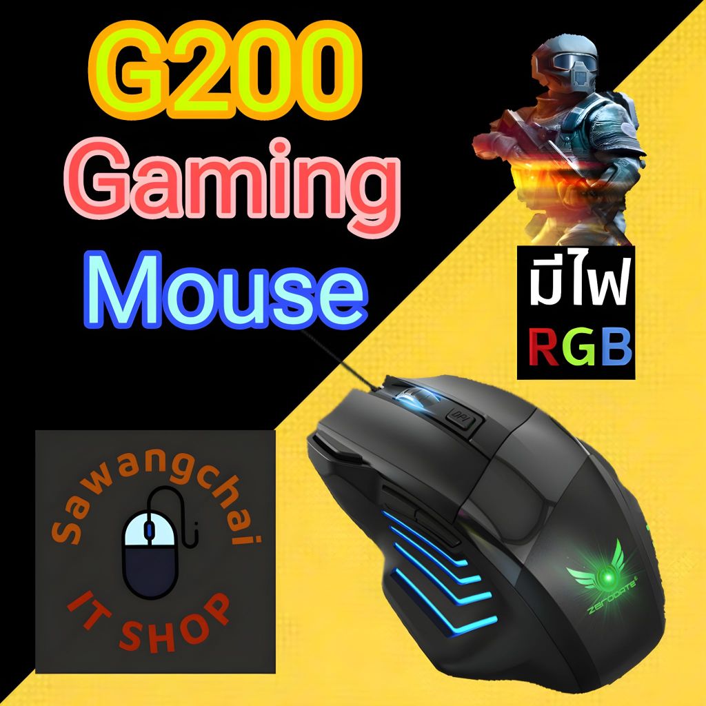 (สินค้าส่งจากไทย) เมาส์เกมมิ่ง RGB Gaming Mouse G200 Mouse เมาส์มีสาย ...