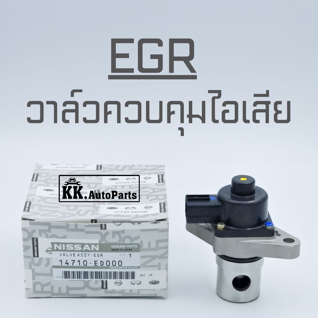 วาล์วควบคุมไอเสีย EGR นิสสัน มาร์ช อัลเมร่า NISSAN MARCH ALMERA 14710 ...