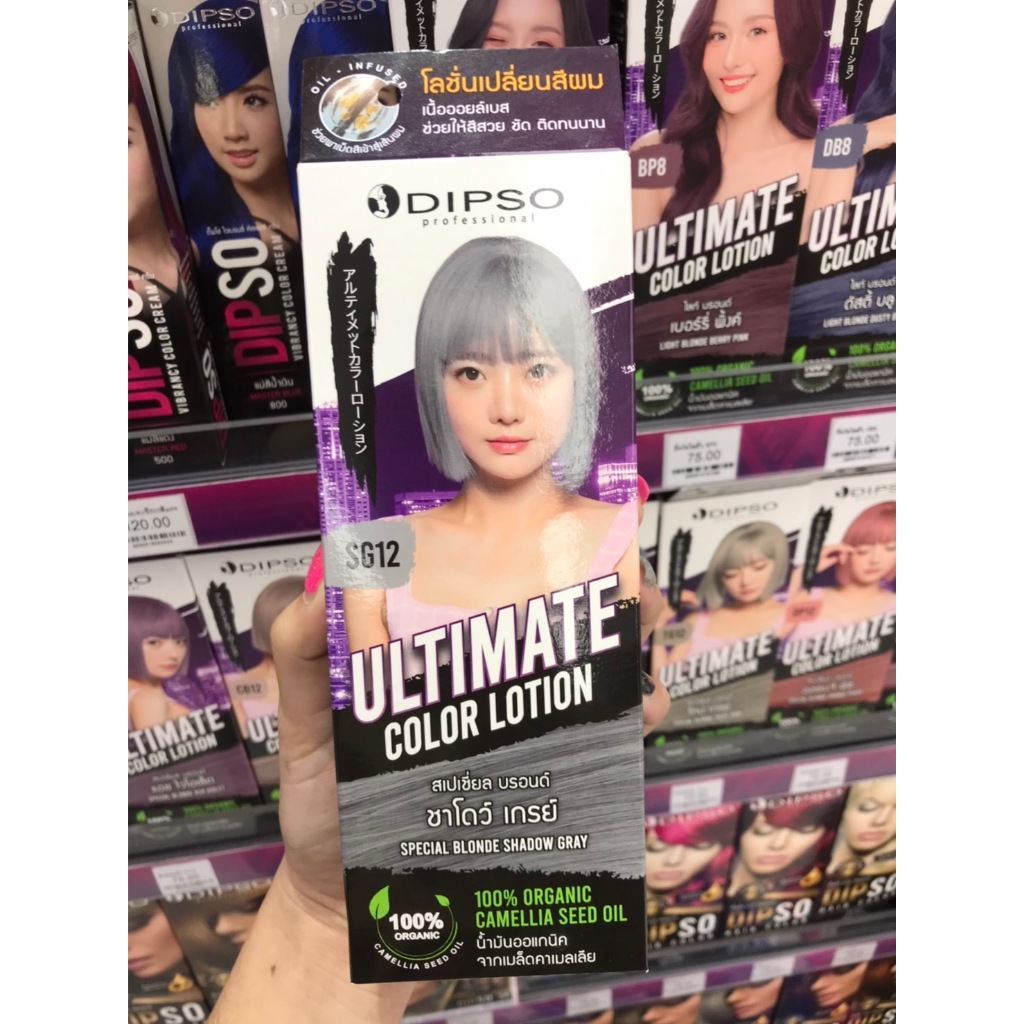 (ตัดปีก)Dipso Ultimate Color Lotion ดิ๊พโซ่ อัลติเมท คัลเลอร์ โลชั่น 100 ml. | Shopee Thailand