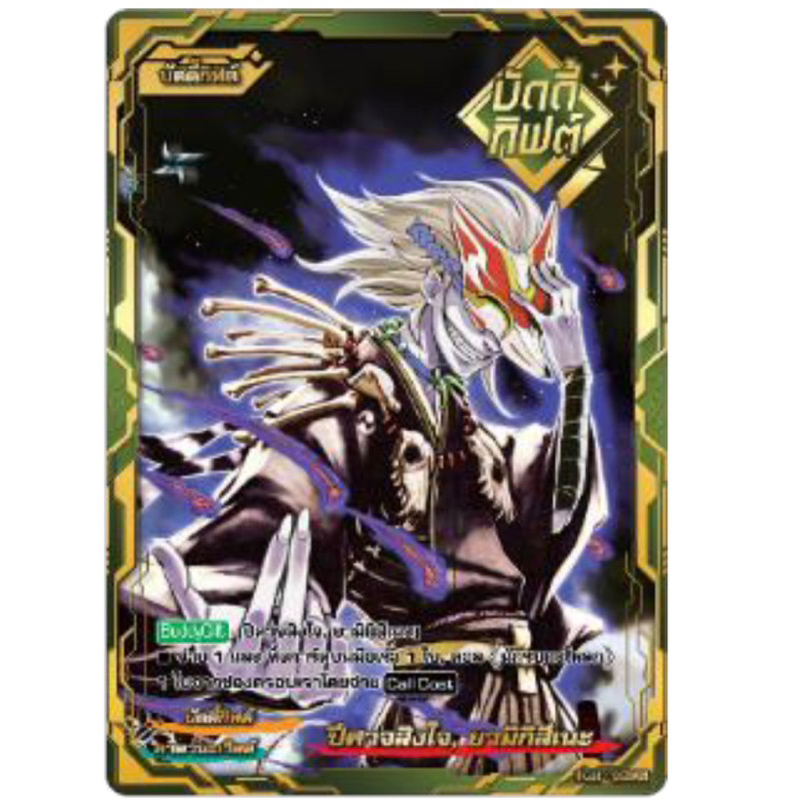 พร้อมส่งบัดดี้ไฟท์ นิว BFN-BT02-1 BFN-BT02-2 เสริม คาตานะ ดราก้อน แดนเจอร์ เมจิค Buddyfight N ...