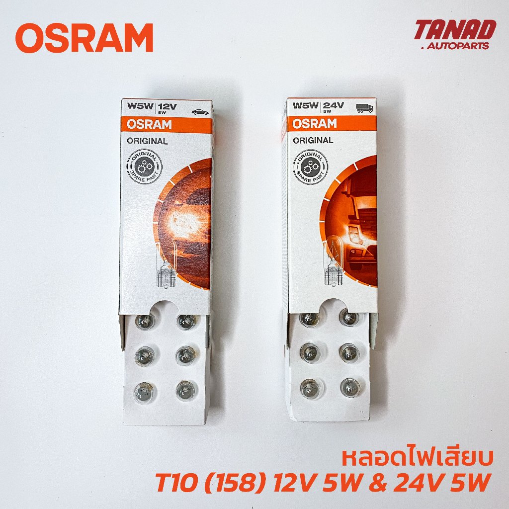 หลอดไฟ OSRAM T10 12V 5W (2825), T10 24V 5W (2845) #158 แท้ หลอดไฟเสียบ หลอดไฟหรี่ | Shopee Thailand