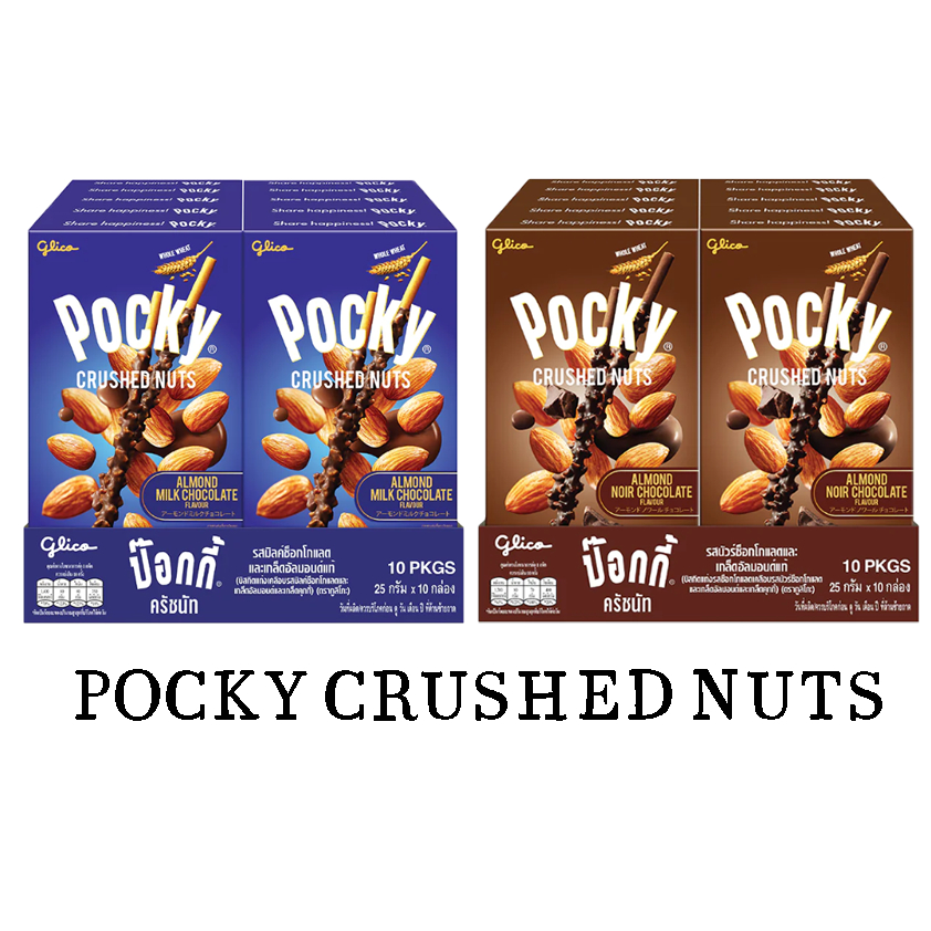 GLICO Pocky Crushed Nuts รสมิลค์ช็อกโกแลต และ รสนัวส์ช็อกโกแลต พร้อมเกล ...