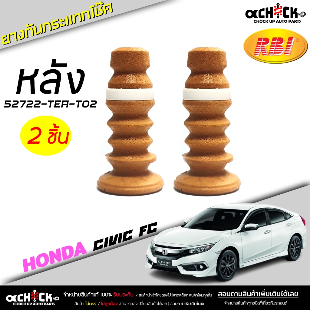 ยางกันกระแทกโช๊ค หลัง Honda Civic FC ซีวิค 16 ของแท้ รหัส 52722-TEA-T02 ...