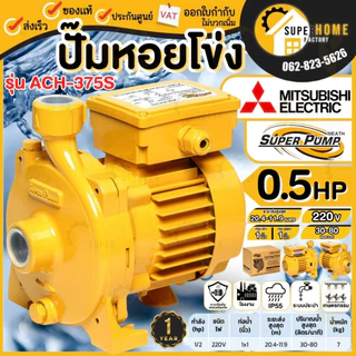 ช้อป mitsubishi ปั๊มน้ำ ง่าย ๆ บน Shopee | ก.พ. 2026