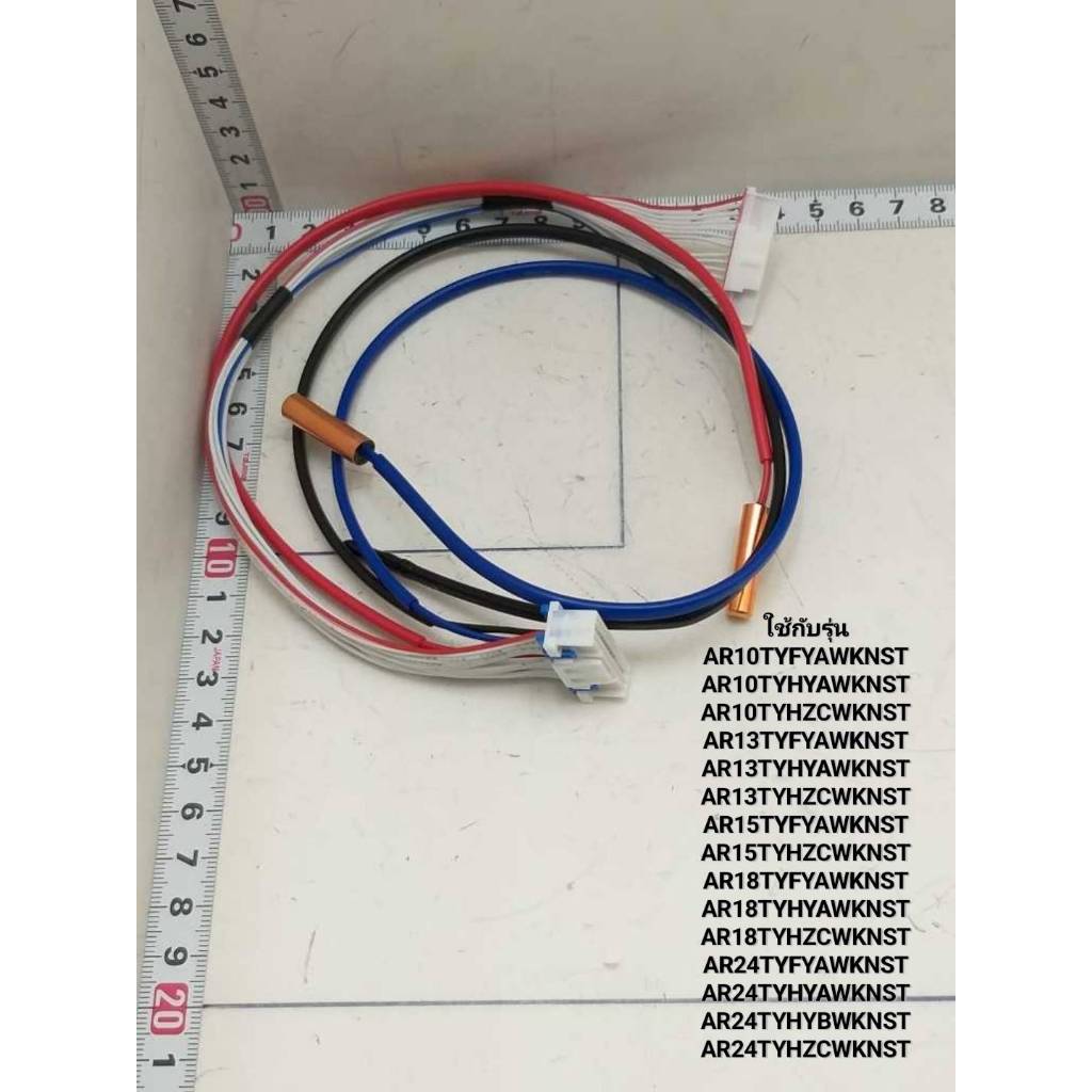 เซ็นเซอร์แอร์ซัมซุง/SENSOR TEMP;L400,10kohm,3%,25C,7phi /SAMSUNG/DB32 ...