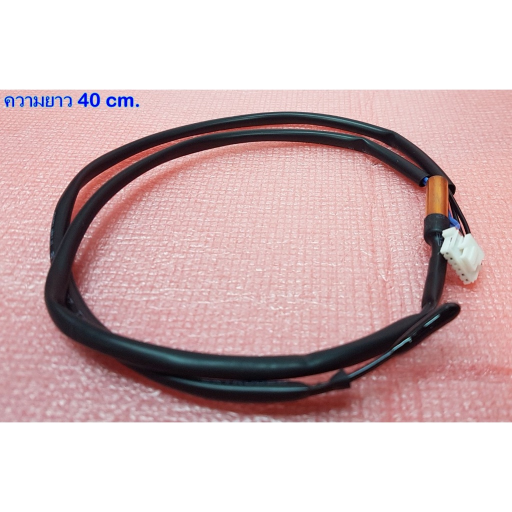 ของแท้ เซ็นเซอร์แอร์ซัมซุง/ASSY THERMISTOR /SAMSUNG/DB95-05163B ใช้ได้ ...