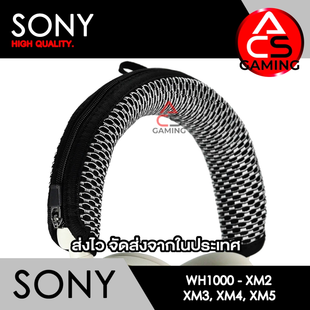 ACS ผ้าคาดหัวหูฟัง Sony และยี่ห้ออื่นๆ (ผ้าตาข่าย) สำหรับรุ่น WH1000-XM2, XM3, XM4, XM5 Headband ...