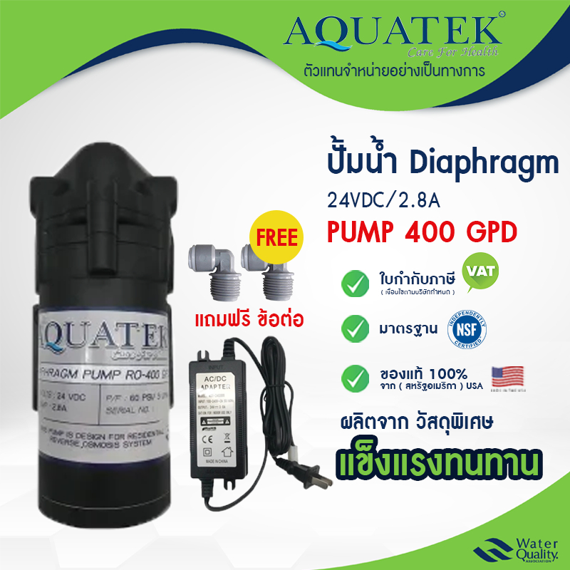 ปั๊มน้ำ Aquatek Diaphragm Pump RO 400 GPD ปั๊มอัดเมมเบรน ปั๊มเครื่องกรองน้ำ ปั๊มRO พ่นหมอก ปั๊ม ...