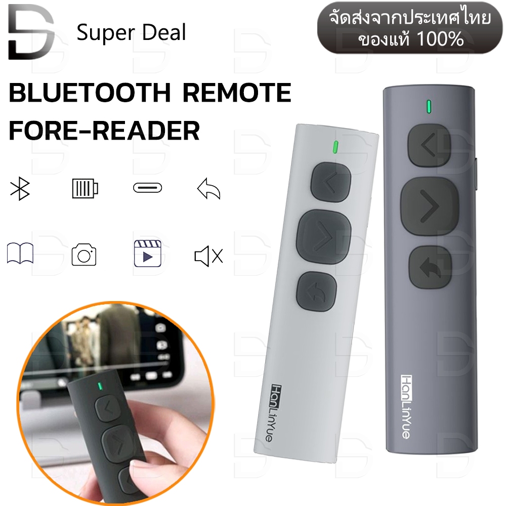 รีโมทบลูทูธไร้สาย Bluetooth Remote สำหรับ Boox E-Reader Meebook ipad ...