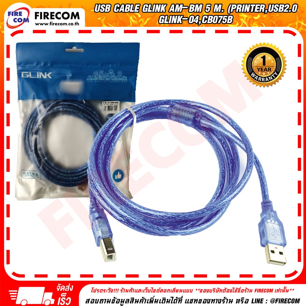 สายเคเบิล USB CABLE GLink AM-BM 1.8เมตร/3เมตร/5เมตร (Printer)USB2.0(CB075B) สามารถออกใบกำกับภาษี ...