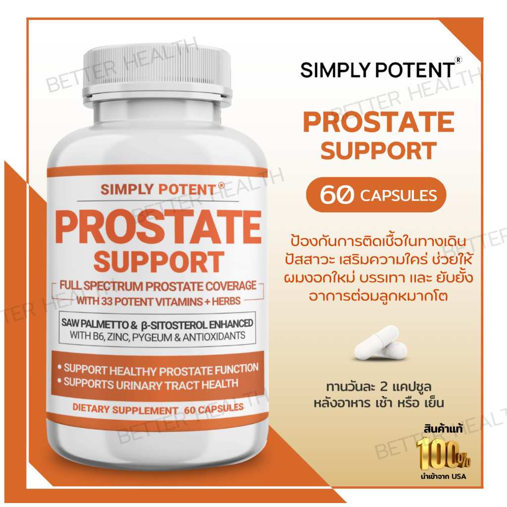 Simply Potent , Prostate Support - 60 Capsules (No.3049) | Shopee Thailand