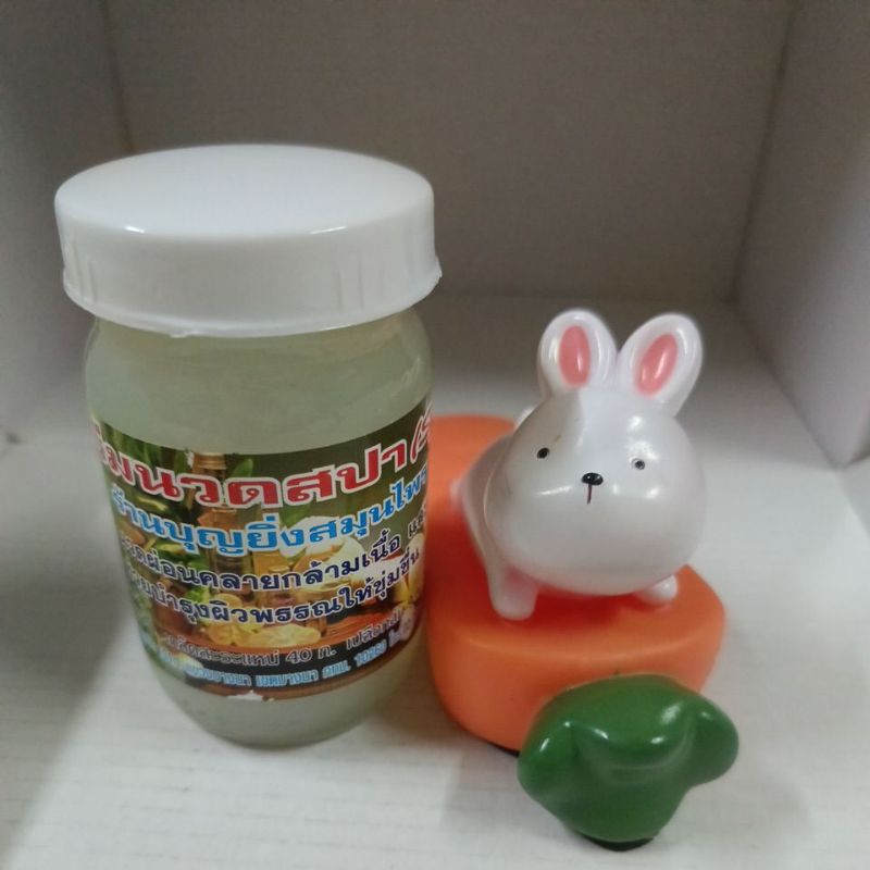 ครีมนวดสปา Spa Balm 60g. หรือ 120 g. | Shopee Thailand