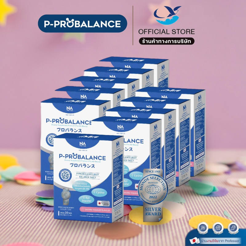 [ของแท้ ส่งไว] 10 กล่อง P-Probalance Probiotics โปรบาลานซ์ โปรไบโอติก ...