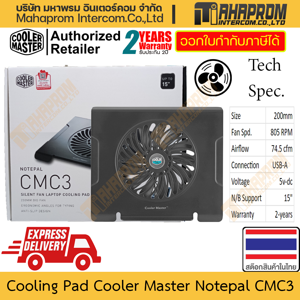 พัดลมโน๊ตบุ๊ค 15" Cooler Master รุ่น Notepal CMC3 ขนาดพัดลม 200 ตัว ...