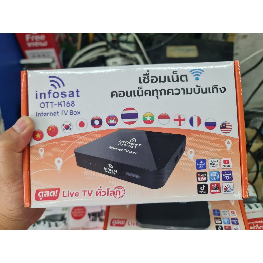 กล่องทีวีอินเตอร์เน็ต INFOSAT รุ่น OTT-K168 เน้นช่องหนัง ทีวีไทย ทีวีพรีเมี่ยม ช่องต่างประเทศ ซี ...