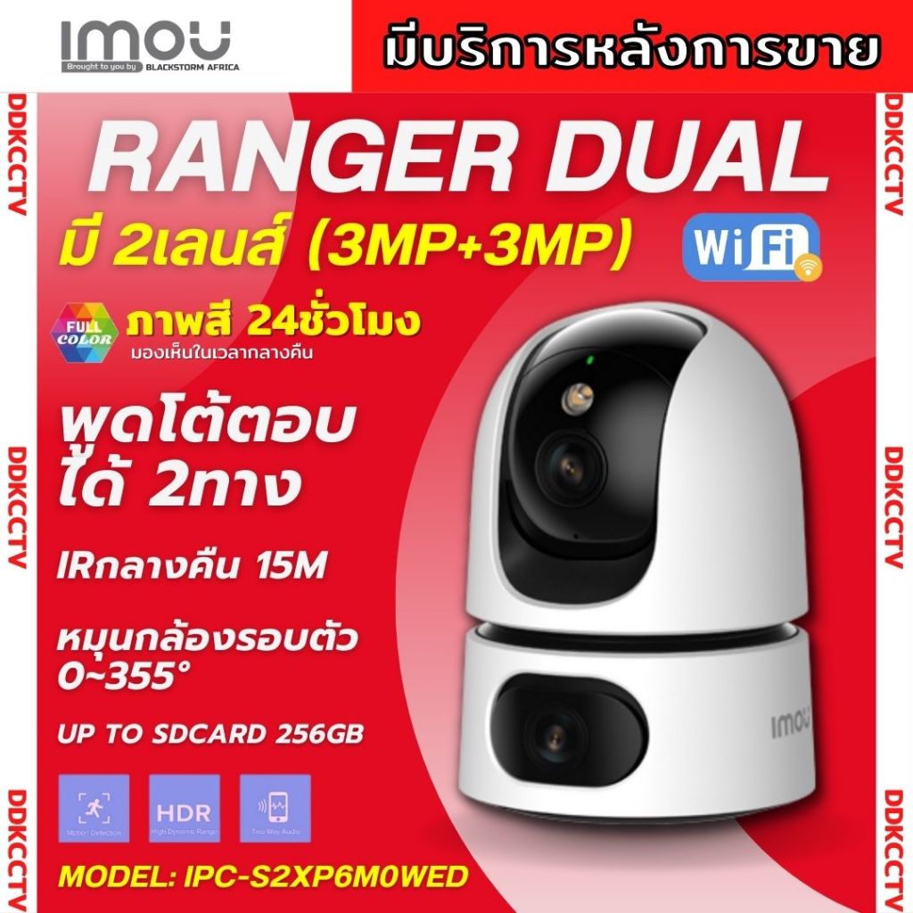 IMOU RANGER DUAL 6 MP (3MP + 3MP) 2เลนส์ IPC-S2XP6M0WED กล้องวงจรปิด ...