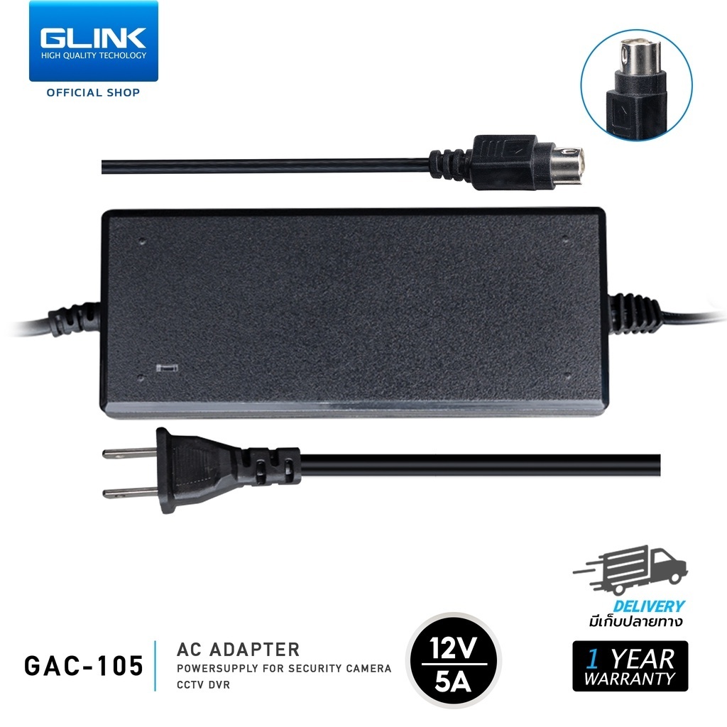 Glink ADAPTER หัวพิน 12V5A (4PIN) ของแท้ 100%สำหรับเครื่องบันทึก ...